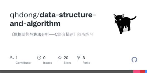 GitHub qhdong data structure and algorithm 数据结构与算法分析C语言描述随书练习