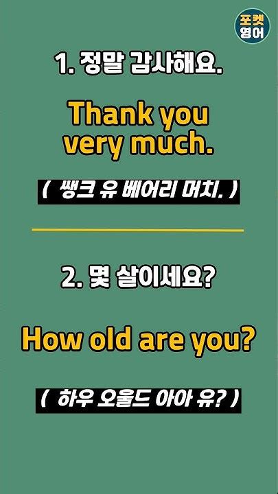 생활영어 틀어만 두면 되는 생활 영어 4단어 생활영어 50문장 I 틀어두기만 하세요 I 영어반복듣기 I 한글발음포함 I 초간단 기초영어회화 오디오북 Shorts