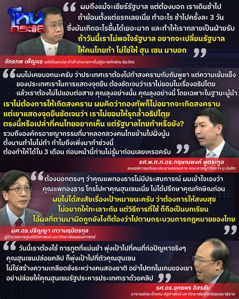 โหนกระแส วิเคราะห์การเมือง ไทย กัมพูชา ทำไม “ฮุน เซน” Facebook