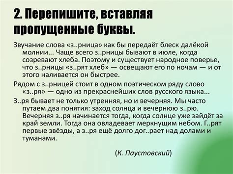 Правописание гласных в корнях с чередованием зар и зор Правило презентация онлайн