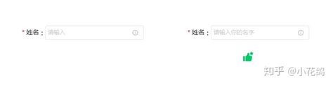 表单设计 掌握表单设计方法（表单体验篇） 知乎