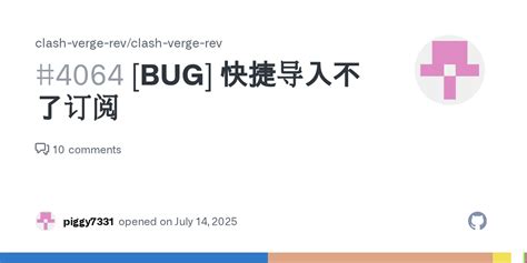 Bug 快捷导入不了订阅 · Issue 4064 · Clash Verge Revclash Verge Rev · Github