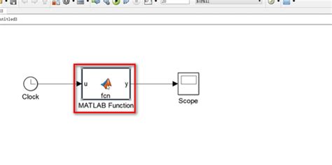 如何使用simulink中的matlab function模块 新知