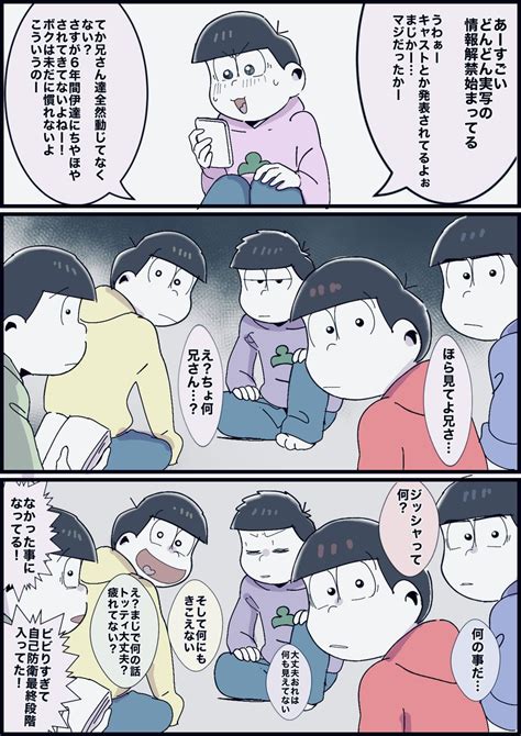 おそ松さん「おそ松さん実写化 」オモコホの漫画