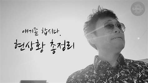 코인시장 총정리 비트코인 현물 Etf 코인 사이클 알트코인 자산의 토큰화 리플 소송 Youtube