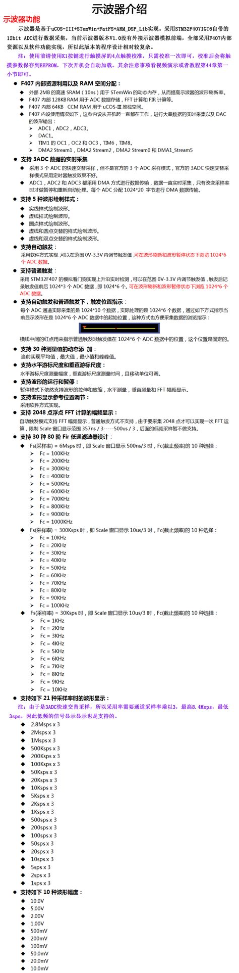 武汉安富莱电子有限公司官方网站。stm32开发板无线io模块h7 Tool工具嵌入式系统