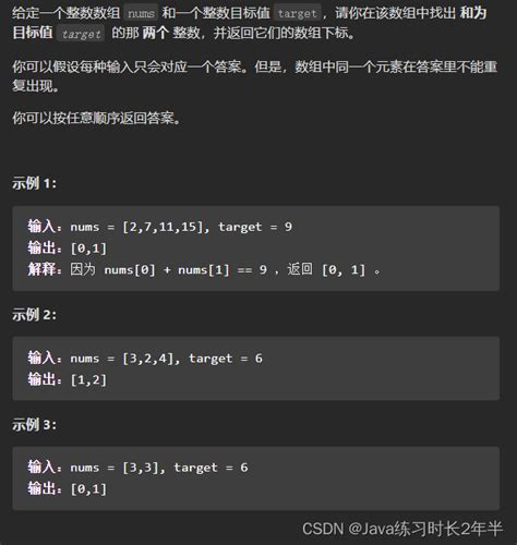 Leetcode题解（1）两数之和ntainskeytarget Nums I Csdn博客