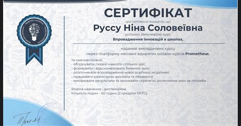 Блог вчителя початкових класів Руссу Ніни Соловеївни Самоосвіта