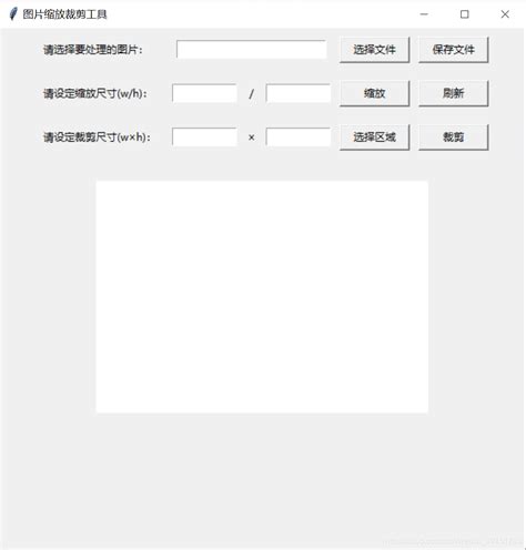Python图像处理——图片缩放与裁剪工具python 选中图中的某个区域进行缩小 Csdn博客