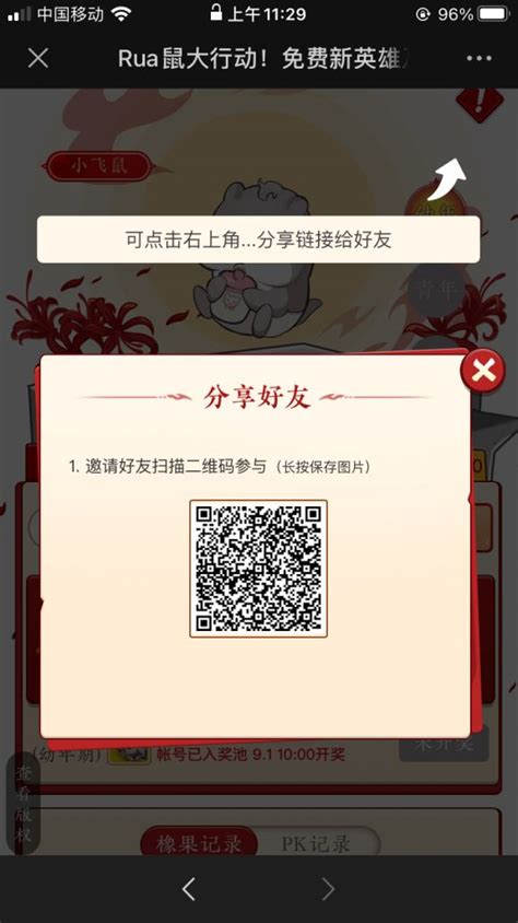 rua鼠助力必回 NGA玩家社区