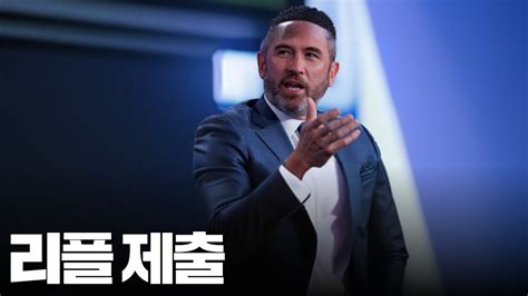 리플 변호사 Sec 항소 법정조언자 제출 Xrp Youtube