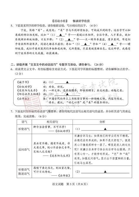 宁波2023年中考试题、参考答案与命题意图公布 新闻中心 中国宁波网