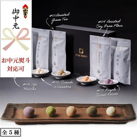 楽天市場 4 5 高級 豆菓子 the bean ギフトセット 讃岐和三盆 焙じ茶 焙煎きなこ 宇治抹茶 綾紫芋 各