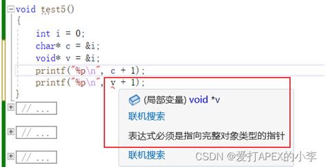 深入理解指针（1） csdn博客