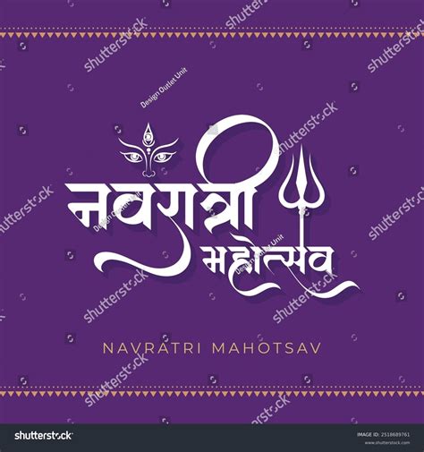 5 Navratri Mataji Stock Vectors And Vector Art Shutterstock