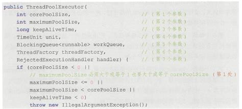 《码出高效：java开发手册》七 并发与多线程 Csdn博客