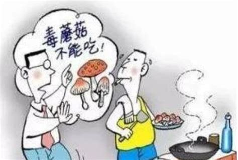 科普珍爱生命 远离毒蘑菇