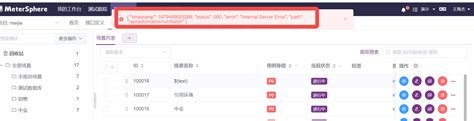 Bug 场景名称含有批量执行报错 · Issue 23043 · Meterspheremetersphere · Github