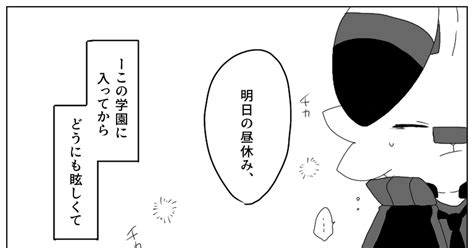 ポケクロ学園】 【ポケクロ学園】届ける【交流】 運詩ログアウトのマンガ 【ポケクロ学園交流】 Pixiv