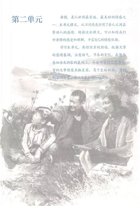 七年级上册语文pdf高清电子课本，教育部统编初中七八九年级上下册电子教材！写作单元伊索