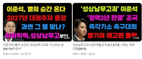 하버드 학력의혹 제기 폴리티코 아줌마 근황 정치 시사 에펨코리아