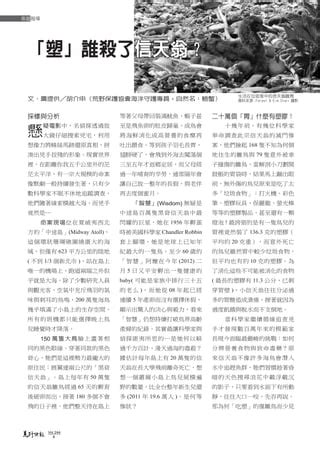 塑誰殺了信天翁 PDF Free Download