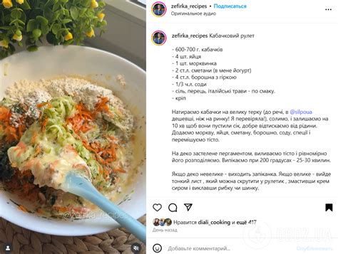 Рулет из кабачка рецепт в духовке что приготовить из кабачков Кулинария Foodoboz