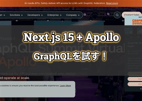 Nextjs V15にapolloを導入してgraphqlを試す！ エンジニアライブログ
