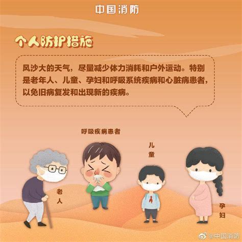 你是风儿我是沙风沙天气需要注意啥 沙尘 防范 气温
