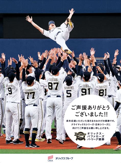 オリックスグループ｜新聞広告データアーカイブ