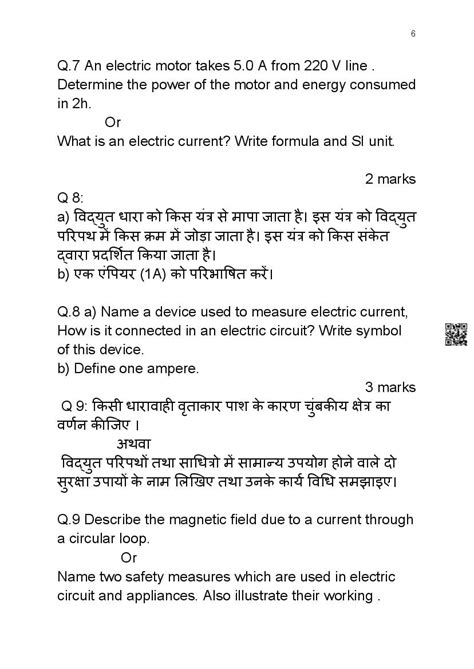 Hbse Class 10 Science Model Paper 2025 With Answers Download Haryana 10th Solved Sample Paper