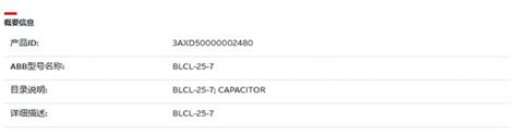 Abb滤波电容 Blcl 25 7 Abb Mp9 21457k 备件 3axd50000002480 阿里巴巴