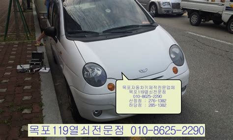 목포마티즈차키제작 목포열쇠집 목포자동차열쇠 목포자동차키 목포이모빌라이저키복사 목포열쇠전문점 목포스마트키제작 목포연산동차키출장 목포원산동출장차키 목포북항자동차키 목포산정동