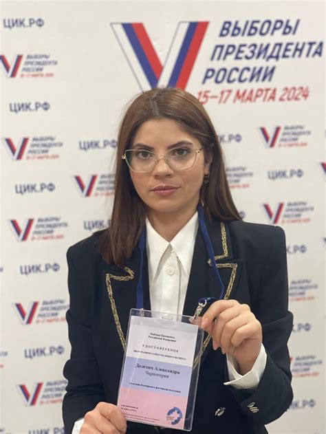 Генерална секретарка Праве ЦГ учествује у посматрању избора за предсједника Руске Федерације ИН4С