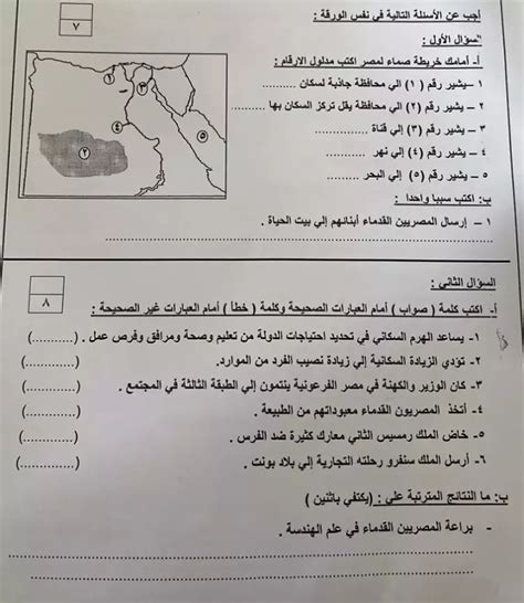 نماذج امتحانات الصف الخامس الابتدائي الترم الثاني كل المواد شبابيك