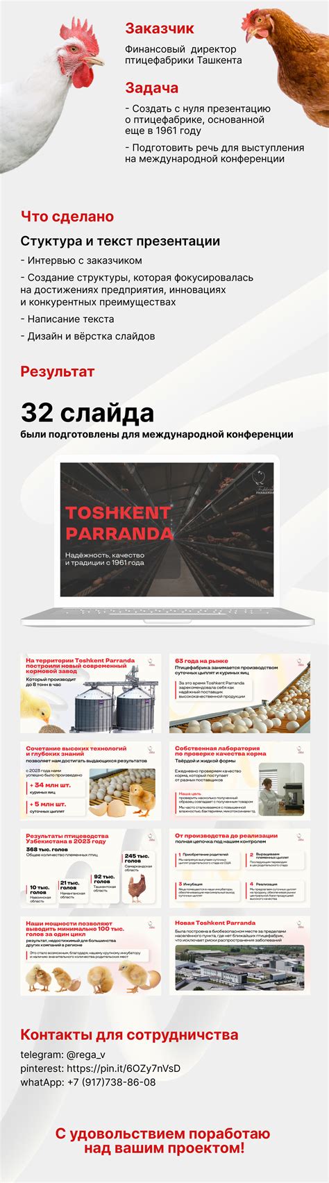 Дизайн презентации для международной конференции Behance