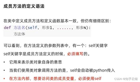 第二阶段 第一章 面向对象b站 黑马程序员python第二阶段的ppt Csdn博客