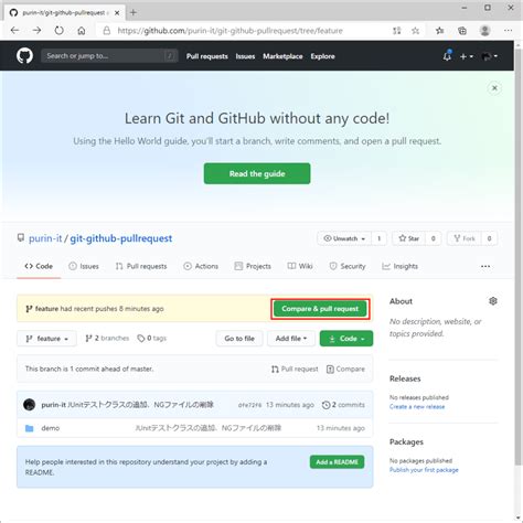Githubでプルリクエストによるレビュー機能を使ってみた｜itエンジニアとして経験・学習したこと