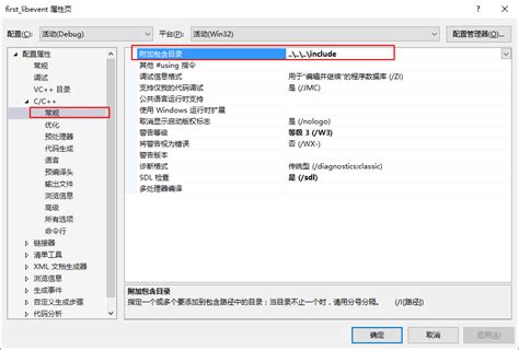 Libevent学习笔记之搭建win10开发环境 明明1109 博客园