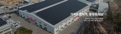 메인 페이지 태양광 에스에너지