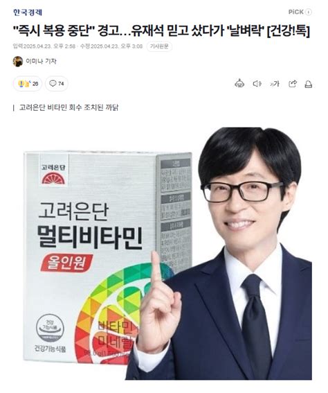 원래 이런걸 제품 홍보 모델 탓하는건가ㅋㅋ 유머 움짤 이슈 에펨코리아