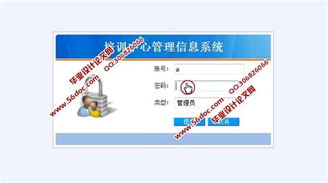 培训中心管理信息系统的设计与实现 SSH MySQL 含录像 JSP 设计资料网