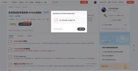 通过phpstudy小皮面板搭建DVWA靶场教程 用小皮面板在ubuntu服务器部署dvwa CSDN博客