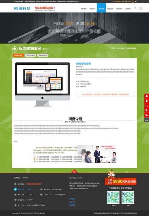 Xiycms Php网络公司网站模板源码 带后台 带城市分站xiycms内容管理系统 Xiycms Php网络公司网站模板源码 带后台 带城市分站xiycms内容管理系统