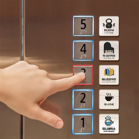 엘리베이터 층별 위치 층수 표시 승강기 버튼 상호명 미니 간판 기타생활안전용품 쿠팡