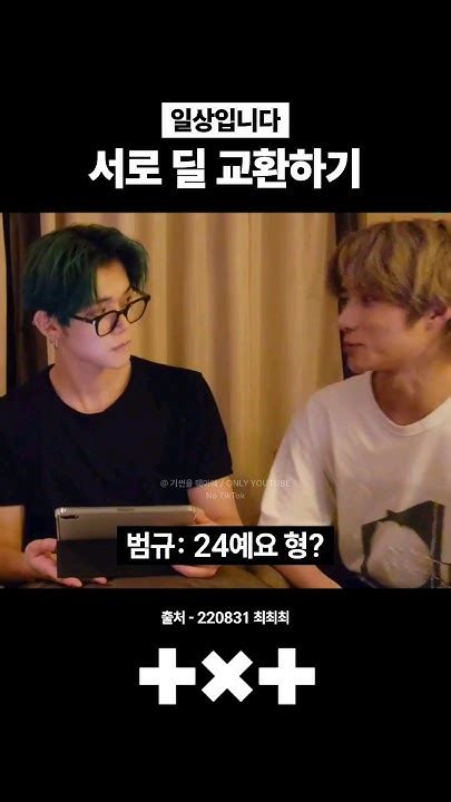 서로 딜 교환하기 Youtube