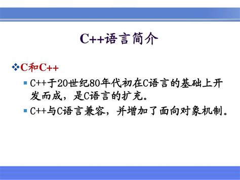 数据结构第二章word文档在线阅读与下载无忧文档