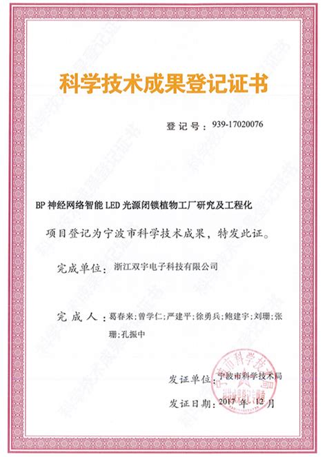 LED室内灯 LED室内照明 太阳能投光灯 太阳能装饰灯 太阳能壁灯 浙江双宇电子科技有限公司