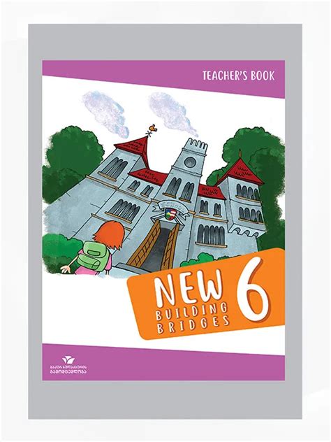 ინგლისური 6 მასწავლებლის წიგნი