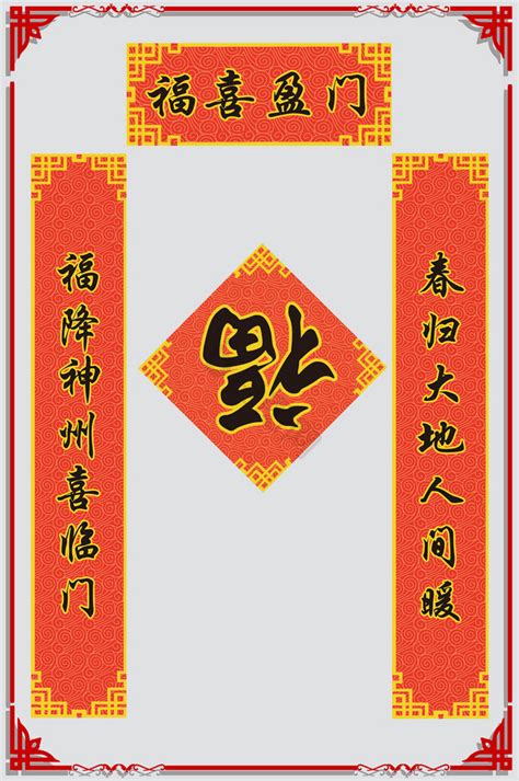对联门图片 对联门素材免费下载 包图网